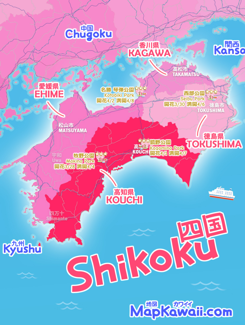 桜 開花予報 2025マップ JAPAN MAP 日本地図 都道府県ごとにお花見スポットを厳選 かわいいマップ Kawaiimap